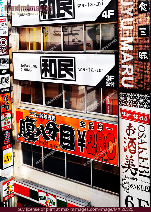 Japanese restaurant signs on a building. Stock Photo MXI26325