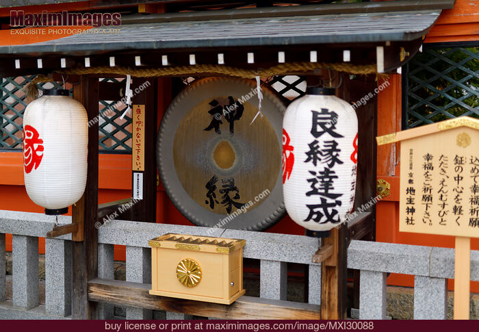 Gong for divine sound prayer at Jishu Jinja Shinto shrine Kiyomizu-dera ...