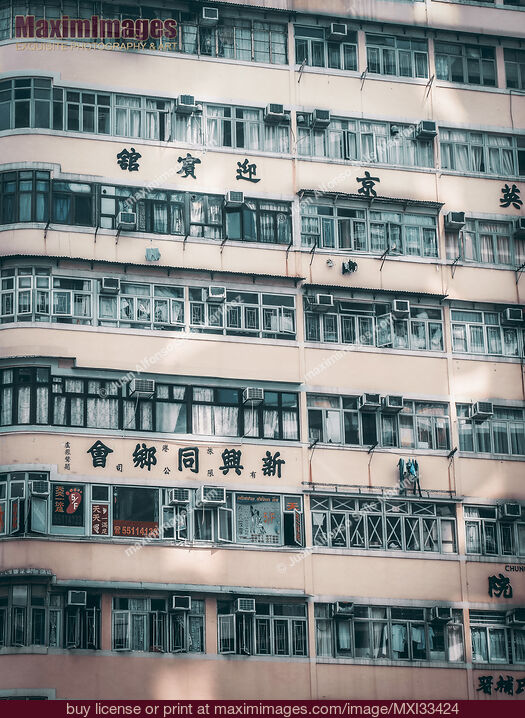 Wall of an urban residential high-rise building with balconies in Hong ...